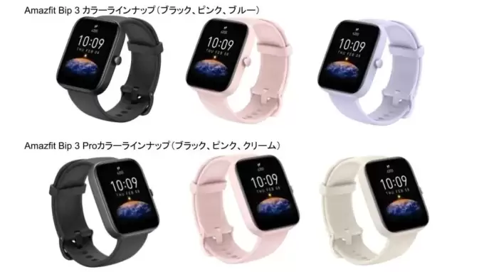 Amazfit Bip3とBip3 Proの違いって？比較レビュー | 大人のスマートアカデミー